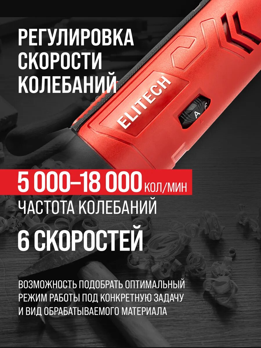 Мультиинструмент аккумуляторный ELITECH МИА 2003СЛ 20В, 1х2Ач — фото 1