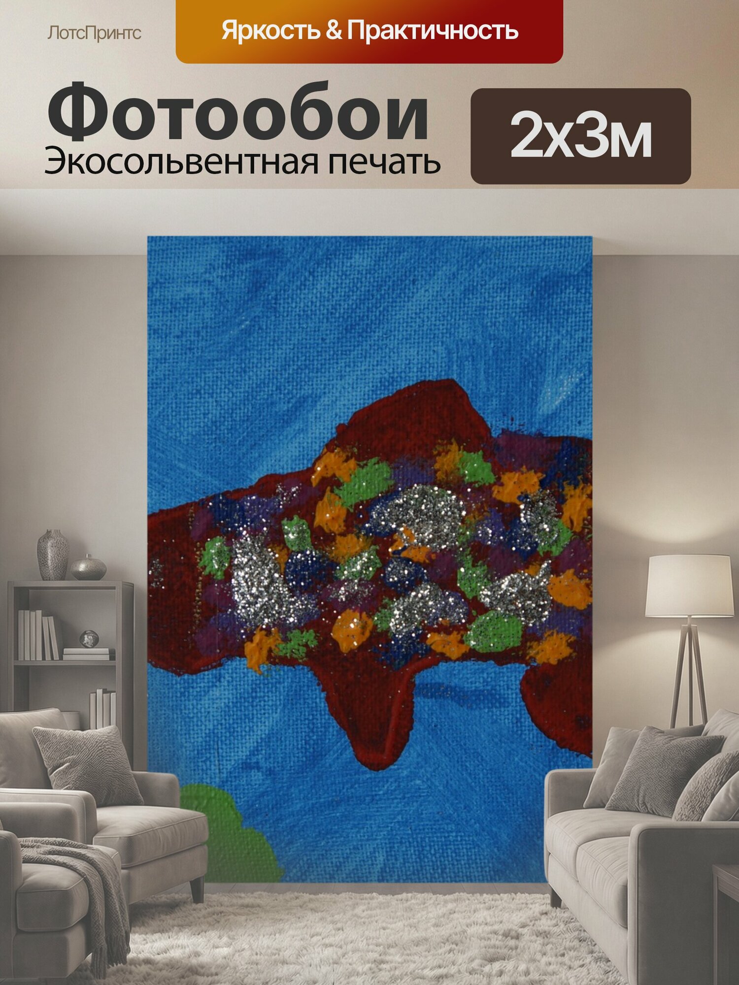 Фотообои "Рыбы, рисование, картина" 200x300 см. экосольвентная печать