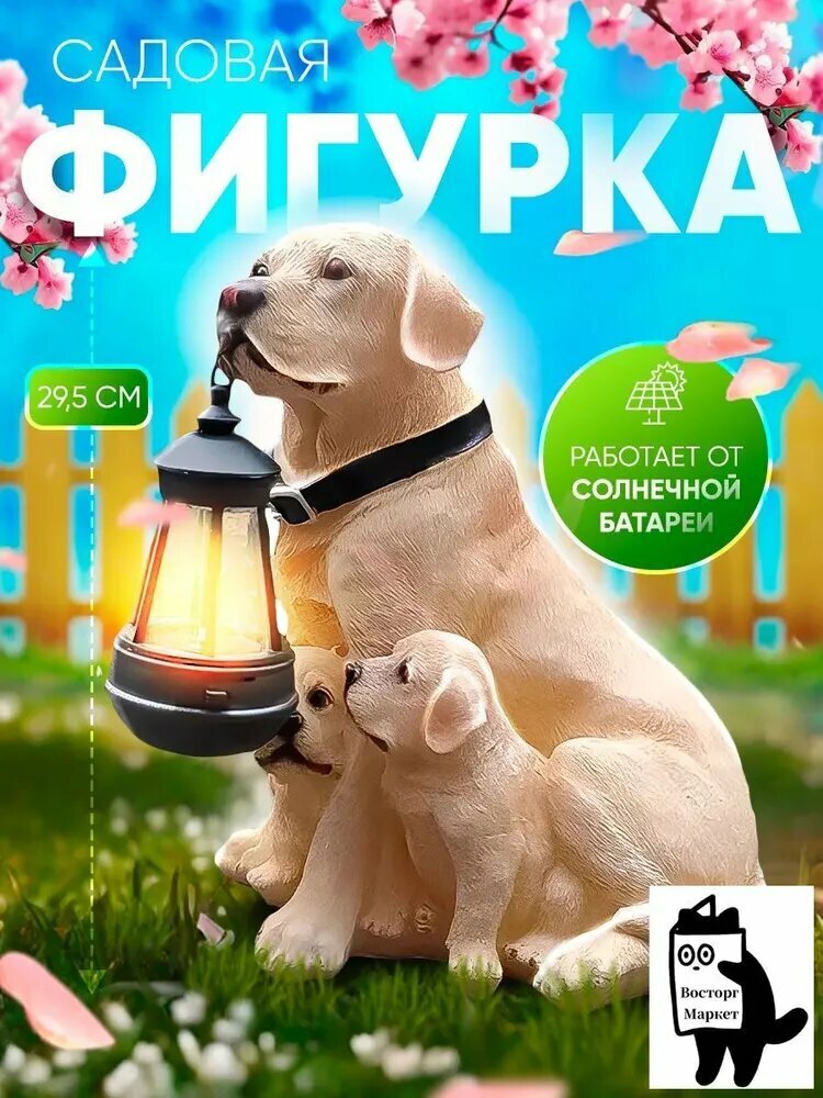 Каркасная светодиодная фигураСадовые статуи, ночные фонари для собак