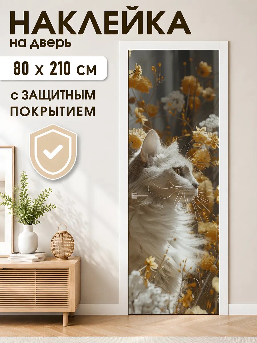 Наклейка на дверь Кошка в цветах Арт: d_34_04717