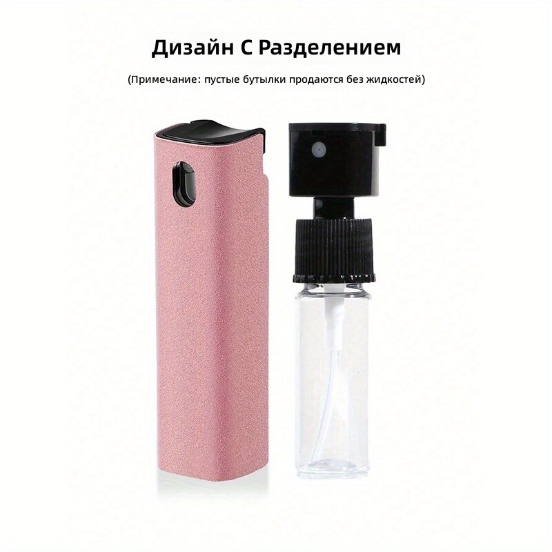 Портативный набор для очистки экрана 2-в-1 с распылителем и салфеткой, розовый