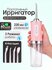 Ирригатор Gofer W565