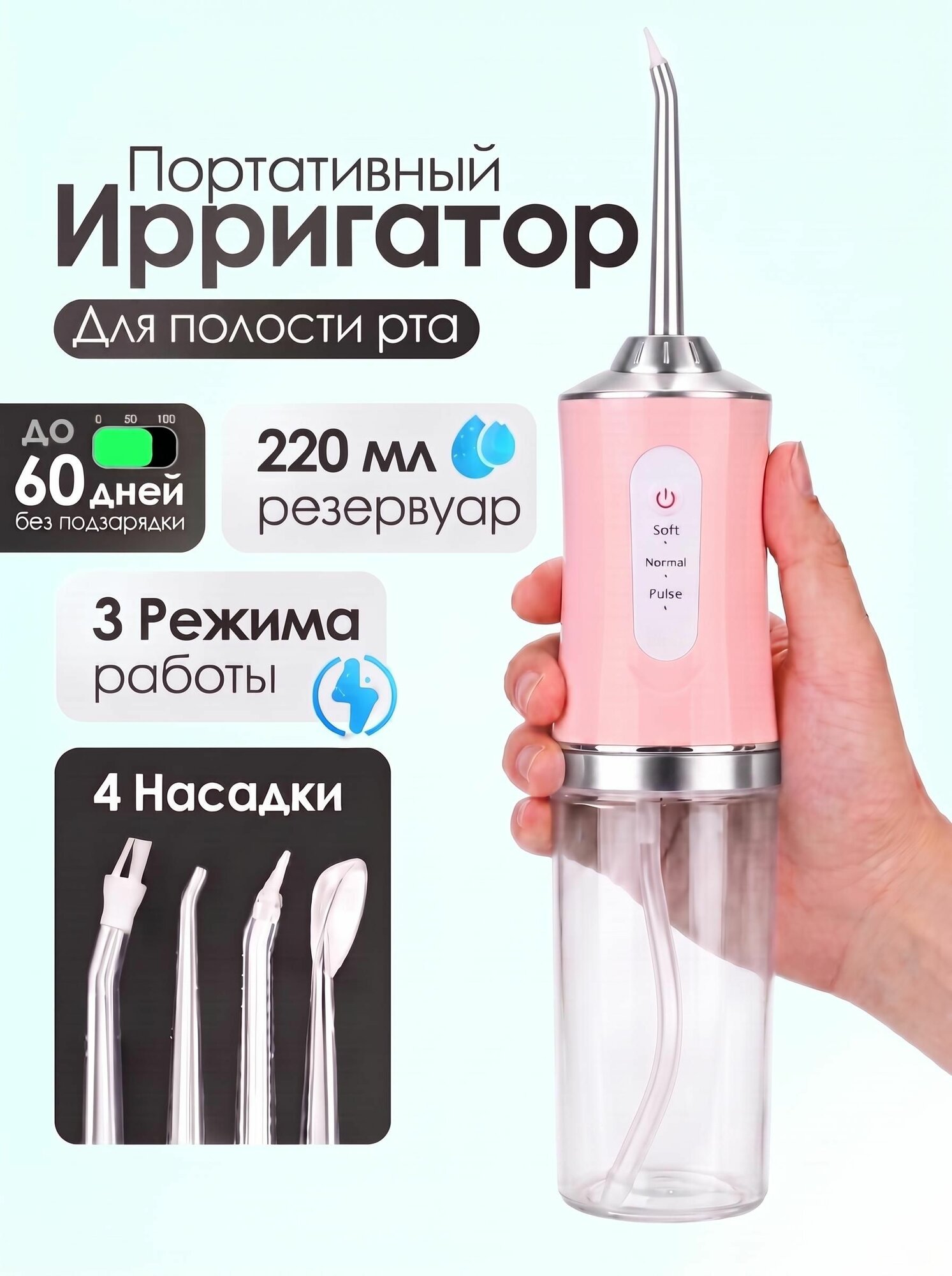 Ирригатор Gofer W565