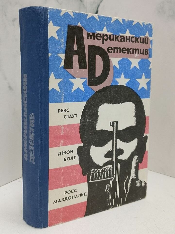 Звонок в дверь. Последний взгляд. Душной ночью в Каролине