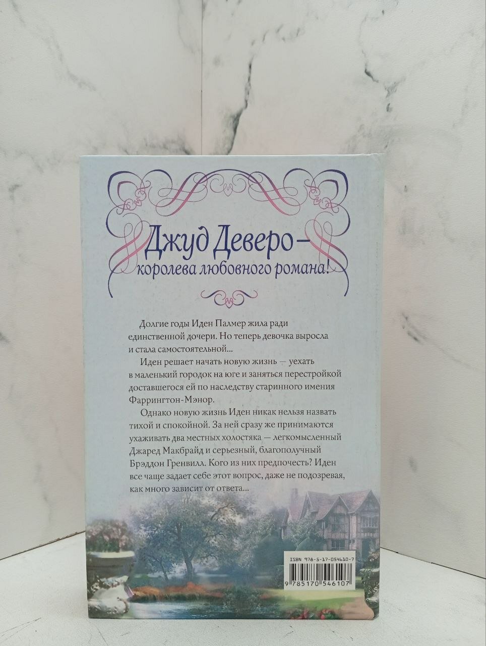 Первые впечатления — фото 1