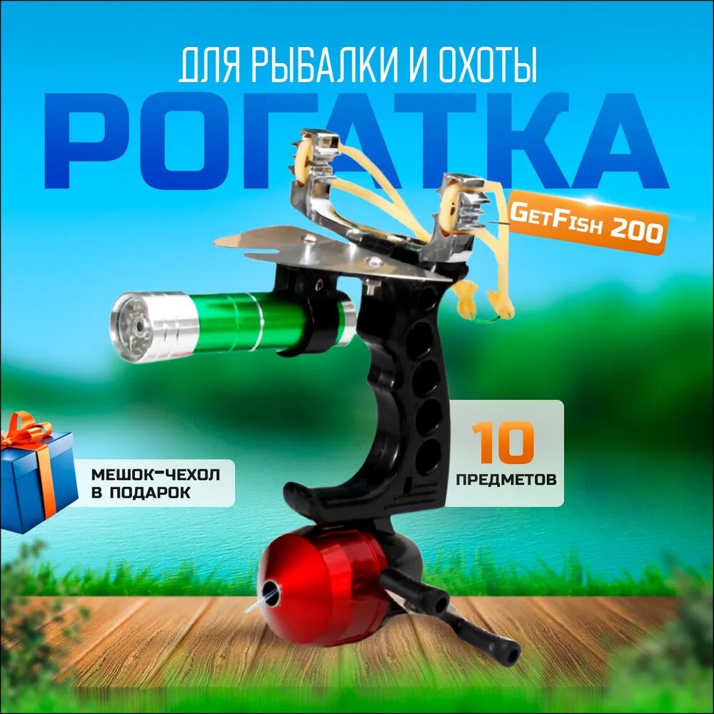 Рогатка рыболовная для заброса прикормки и оснастки, инструмент для рыбалки — фото 1