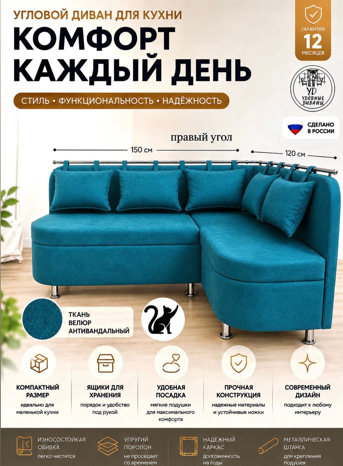 Кухонный уголок (диван) "Элегант" бирюзовый антивандальный правый с ящиками