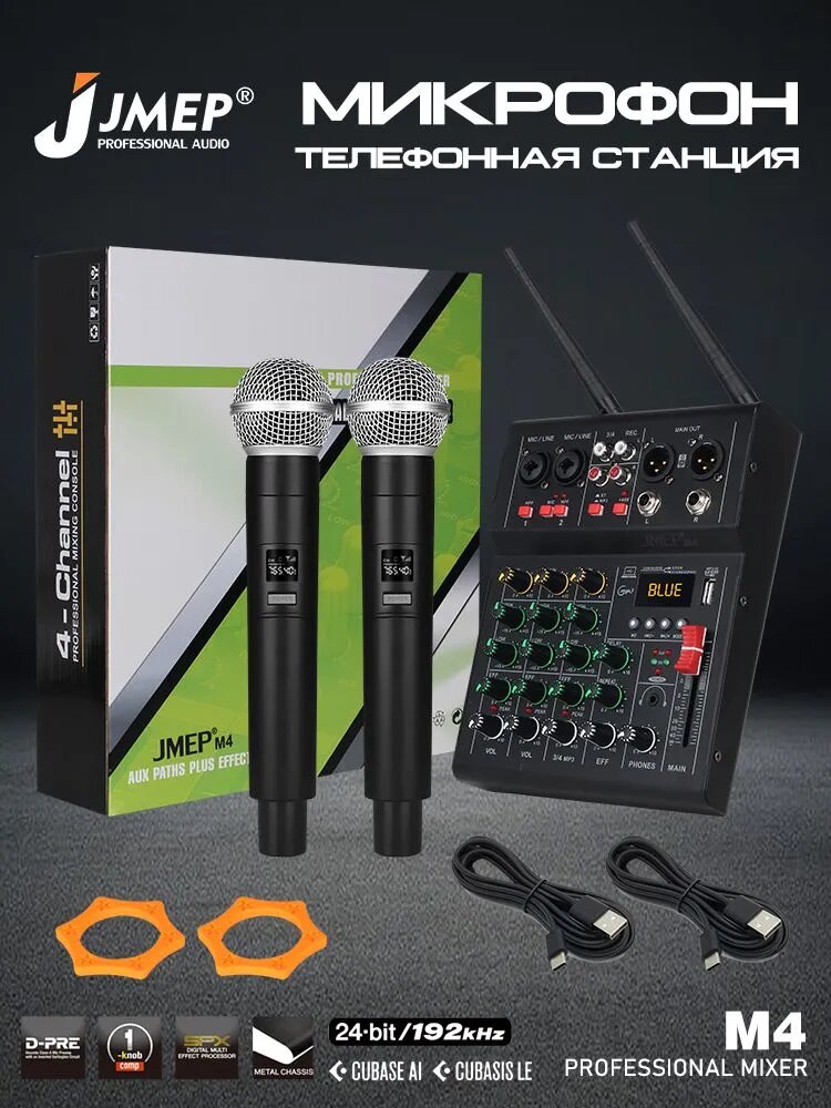 JMEP M4 Малый микшерный пульт, 4-полосный микшер с Bluetooth USB звуковой картой, с микрофоном с эффектом реверберации профессиональное сценическое вещание