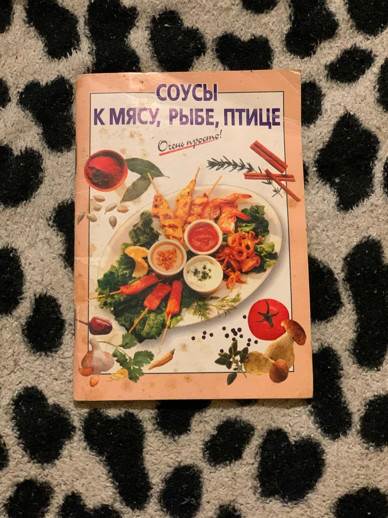 Соусы к мясу, Рыбе, Птице
