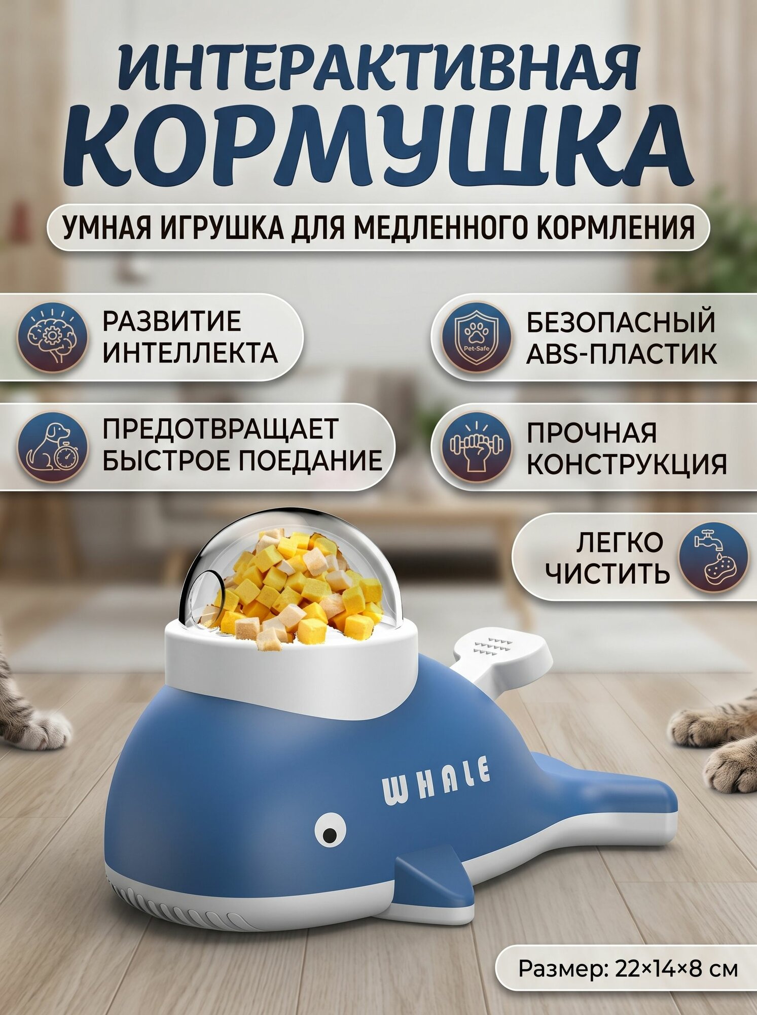 Интерактивная игрушка-пазл для кошек и собак из ABS-пластика ZP002-02 синего цвета, Размеры 23x15.5x10.5 см