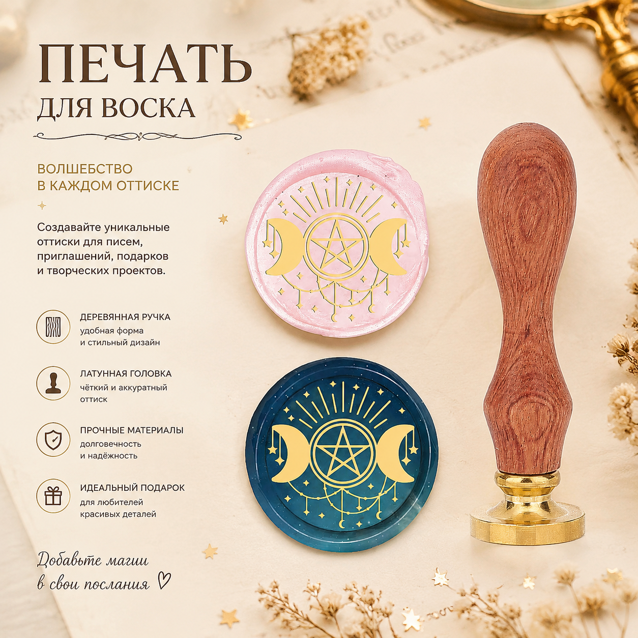 Печать для сургуча Форма Луны, деревянная ручка, латунный штамп для писем, приглашений, открыток и подарков