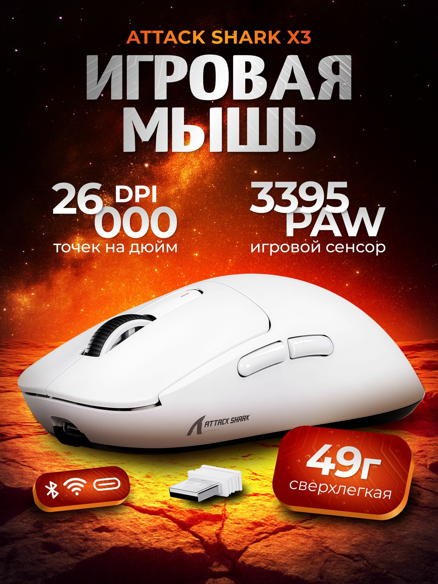 Мышь игровая компьютерная ультралегкая беспроводная Attack Shark X3 26000 DPI