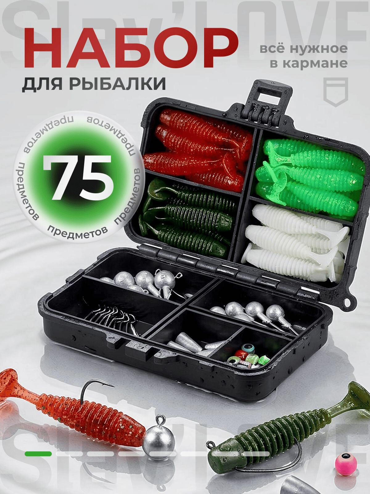 Силиконовые приманки для рыбалки, джиг головки + снасти, 75 шт / набор для рыбалки