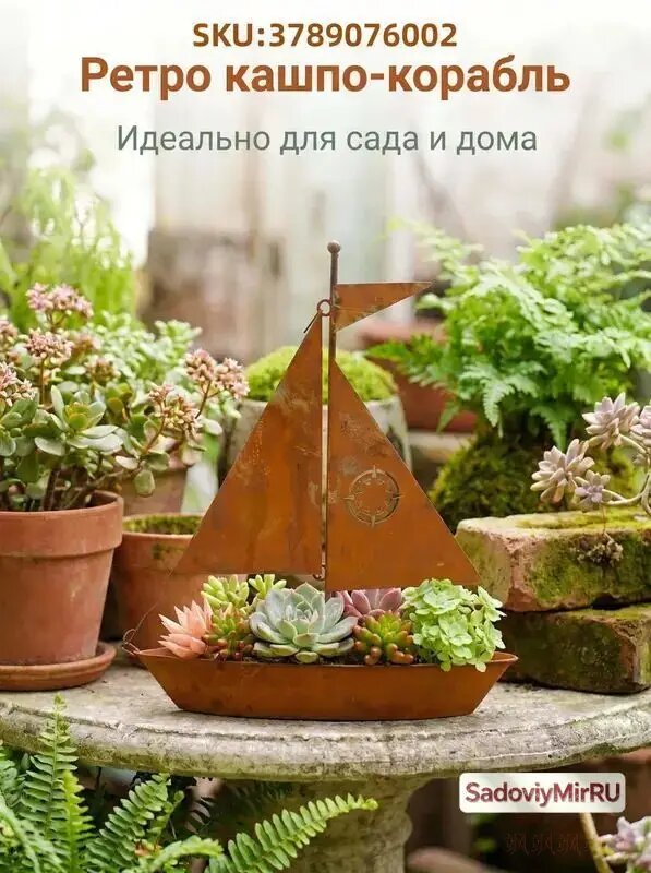 Фигурка садовая