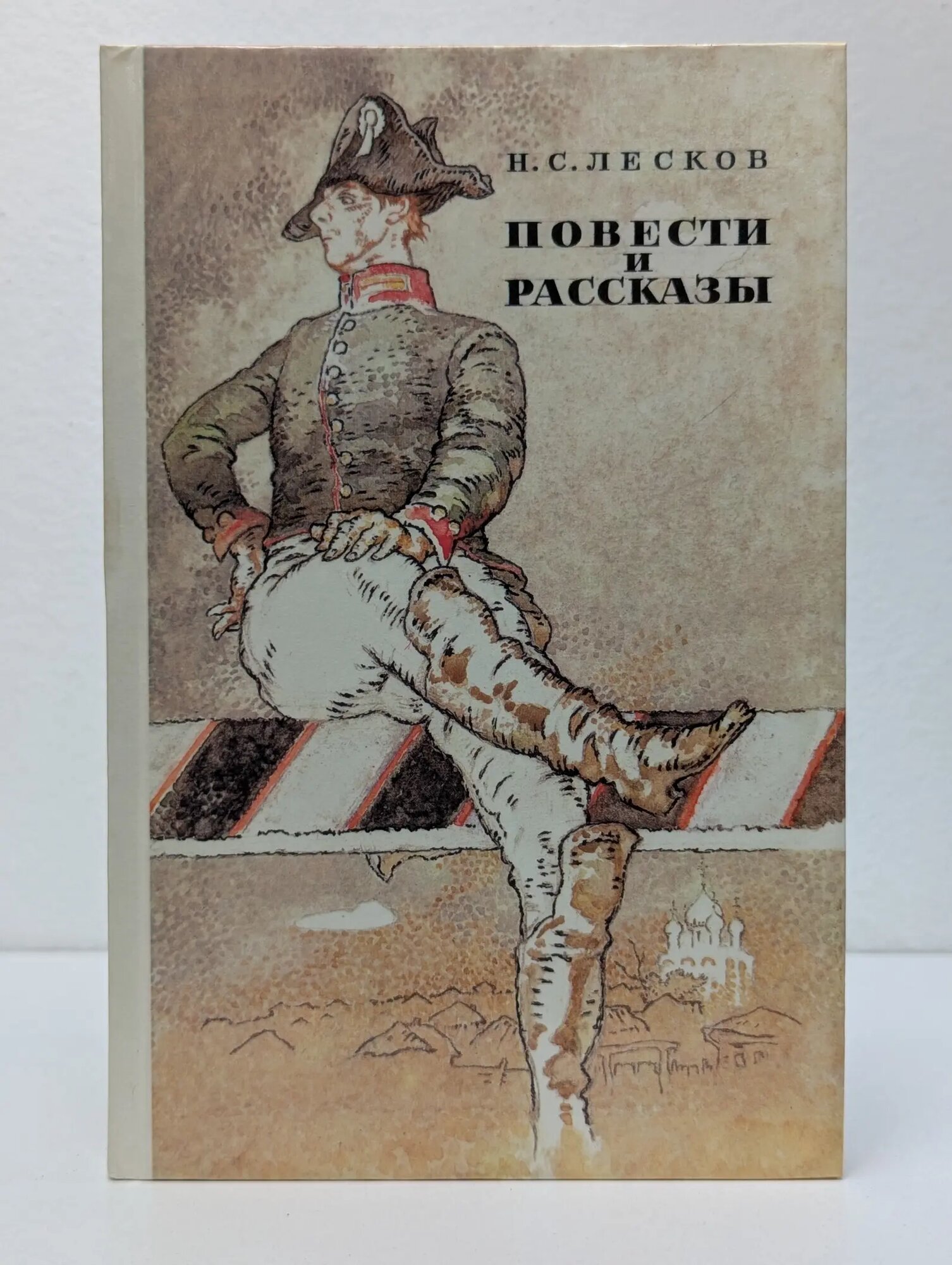 Николай Лесков. Повести и рассказы Лесков Николай Семенович 1989