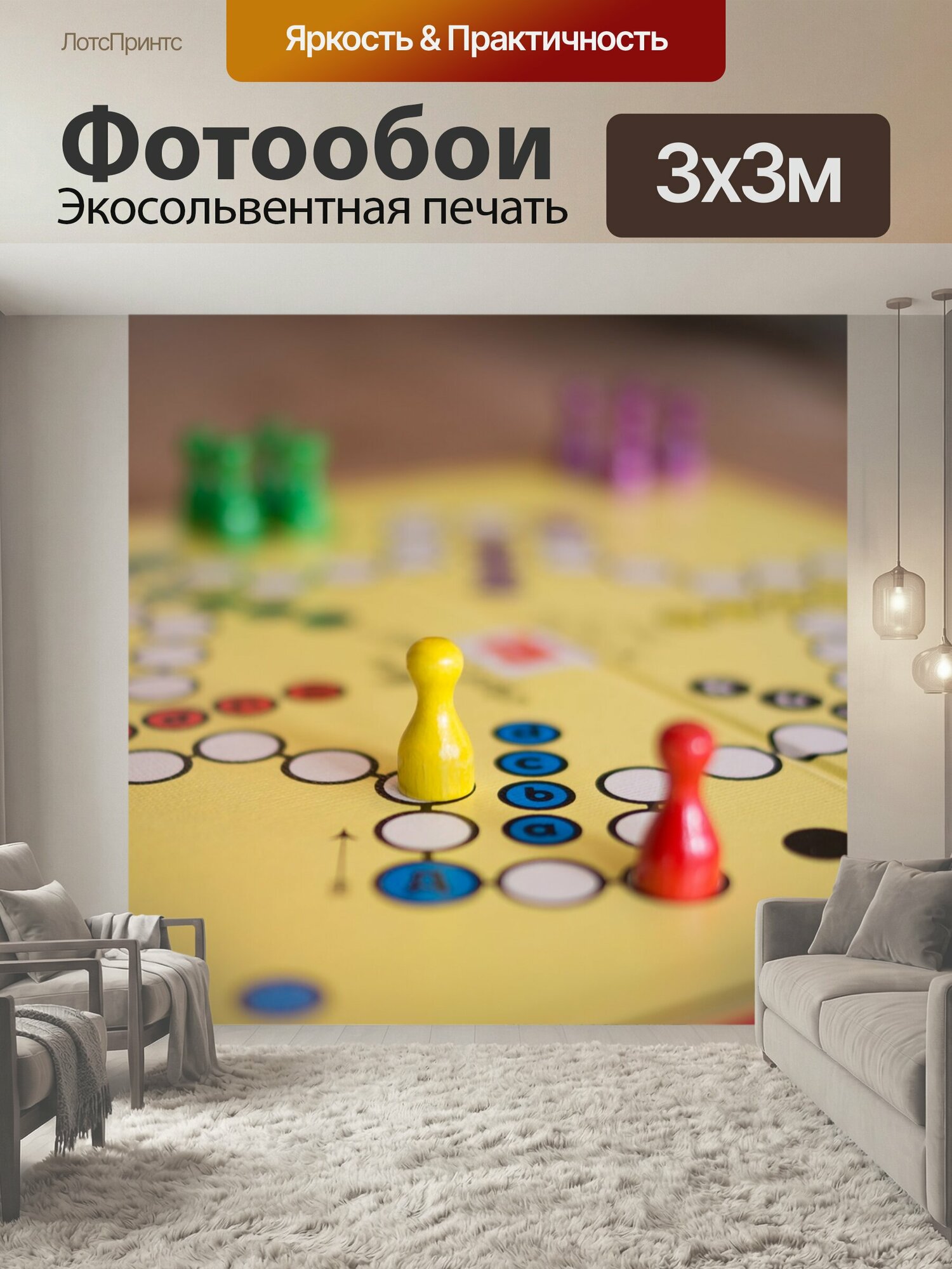 Фотообои "Доска, игра, соревнование" 300x300 см. экосольвентная печать
