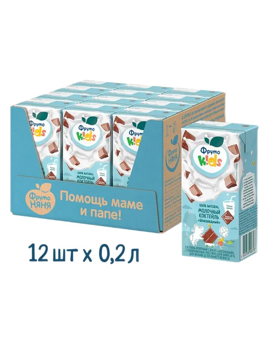ФрутоНяня Коктейль молочный какао - шоколадный, 12 шт по 200 мл