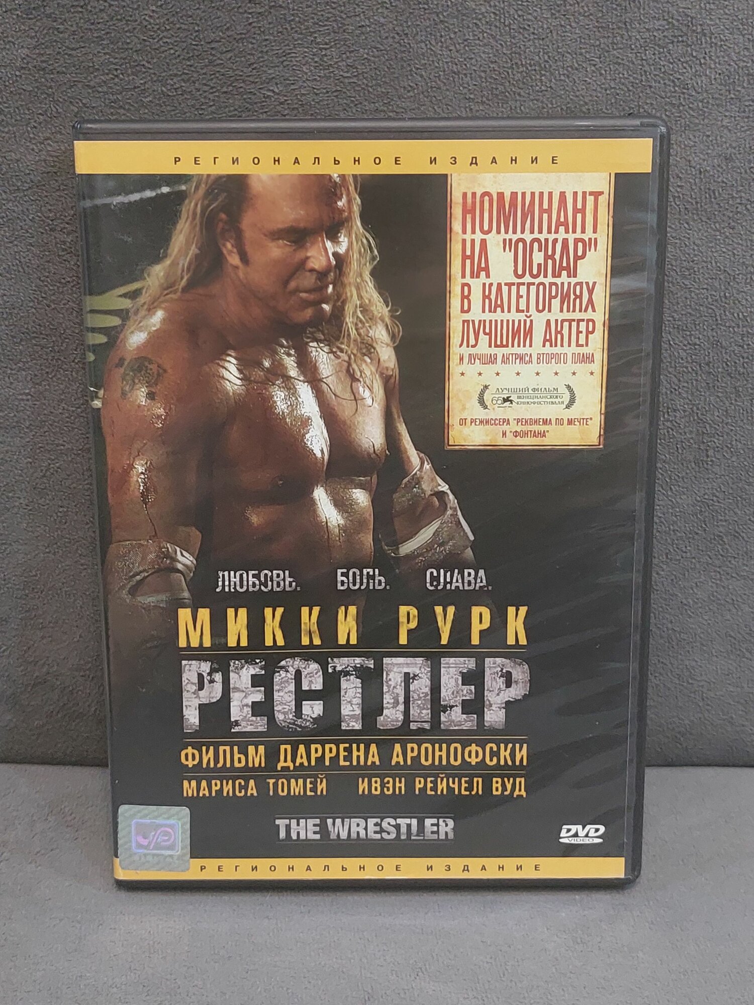 DVD Рестлер
