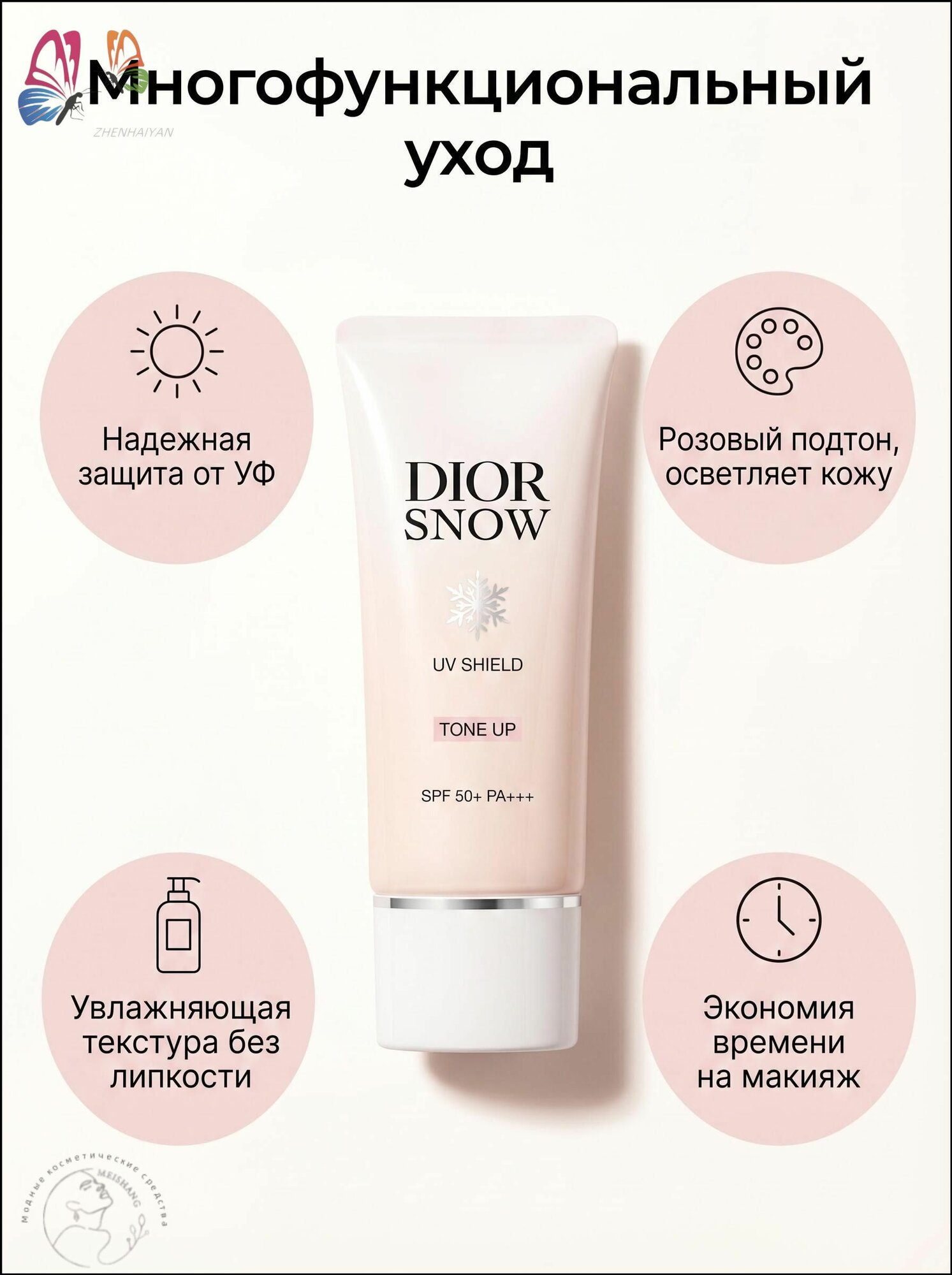 Премиумфлюид Dior Diorsnow UV Shield с SPF 50 тональным эффектом и сиянием, 30 мл солнцезащитный флюид тонирующий флюид сияющий флюид