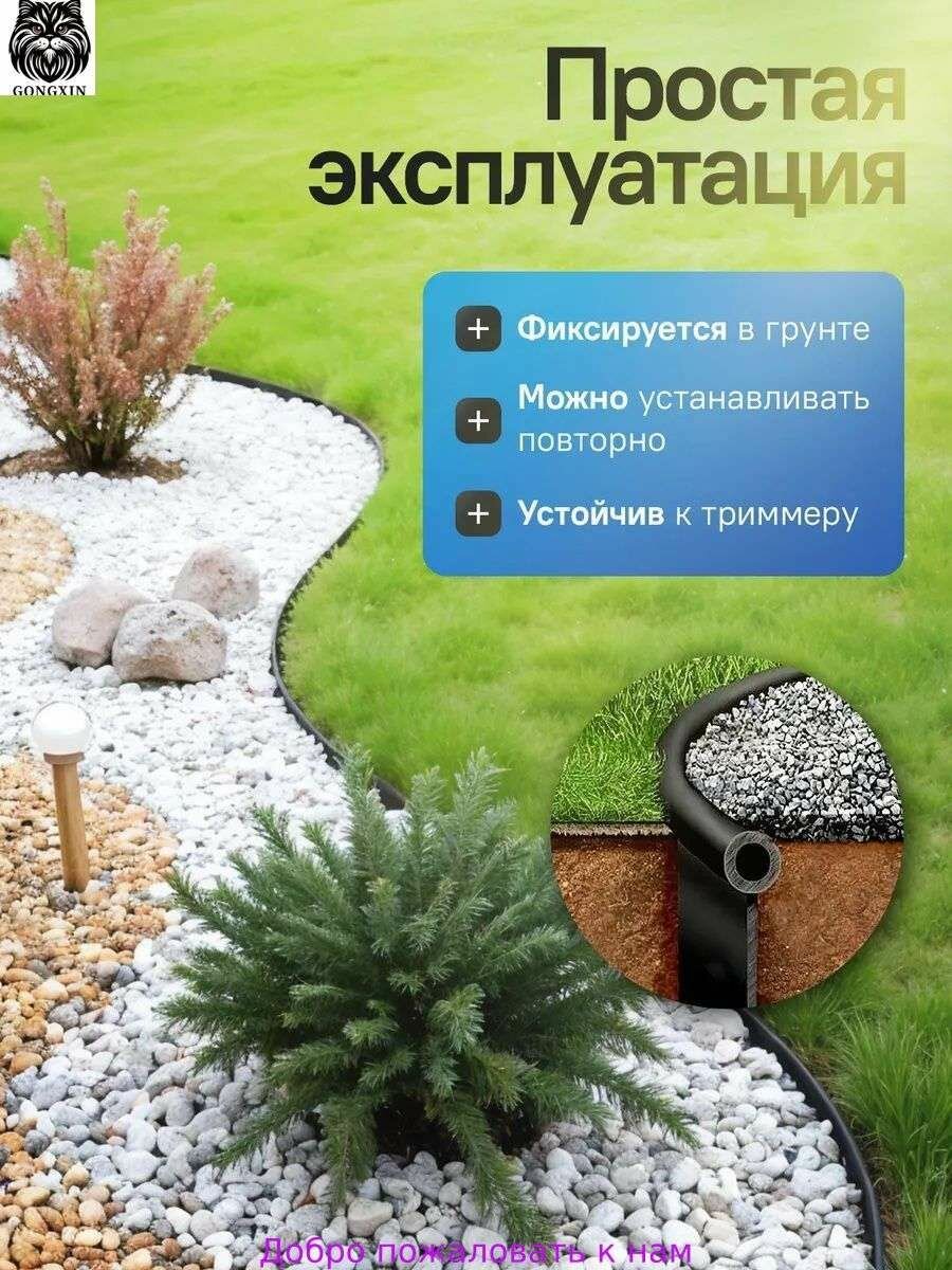 Бордюр садовый — фото 1