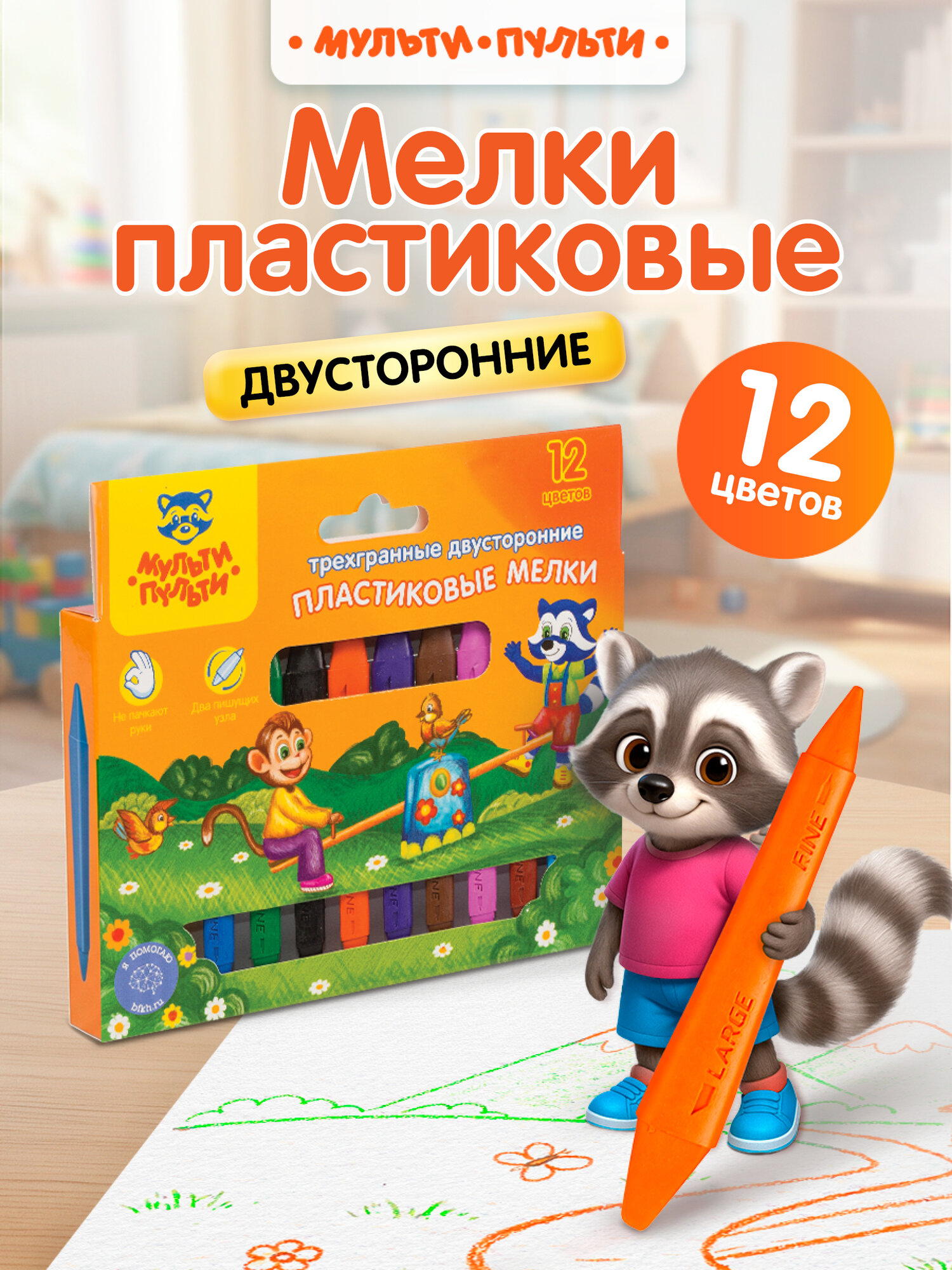 Мелки для рисования восковые