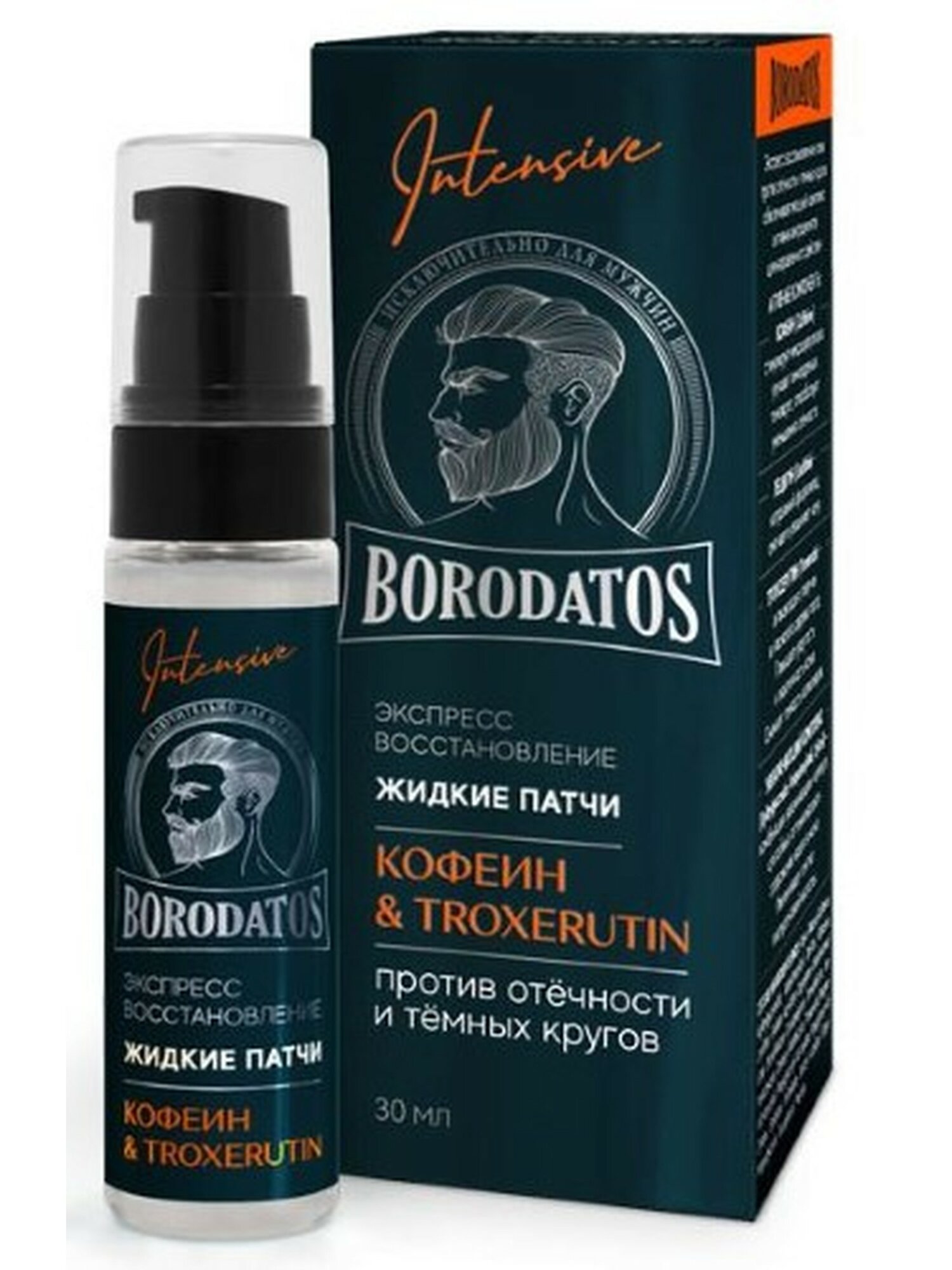 BORODATOS патчи жидкие экспресс восстановление INTENSIVE 30МЛ