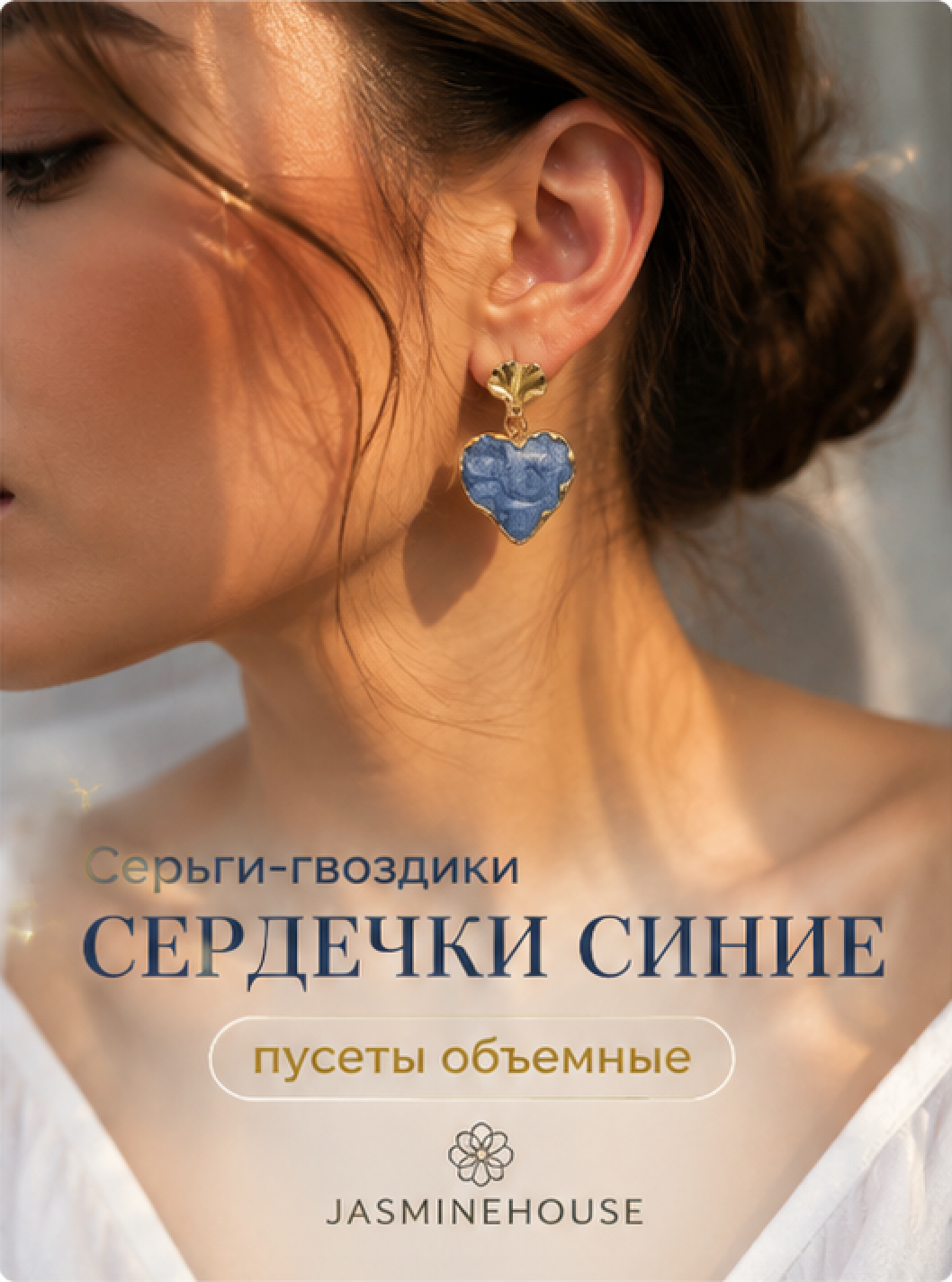 Серьги с подвесками, пусеты