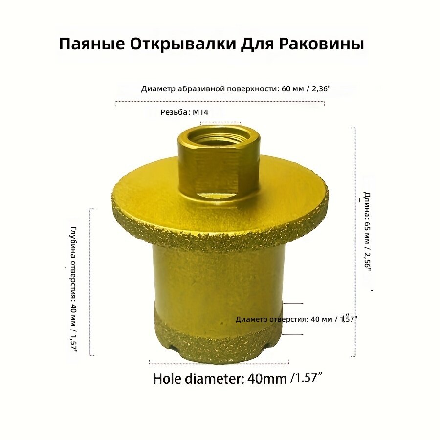 M14 резьбовое сверло золотистого цвета, 40-60 мм, для мрамора, керамики и керамогранита, высокоэффективное дренажное сверло с прочной конструкцией