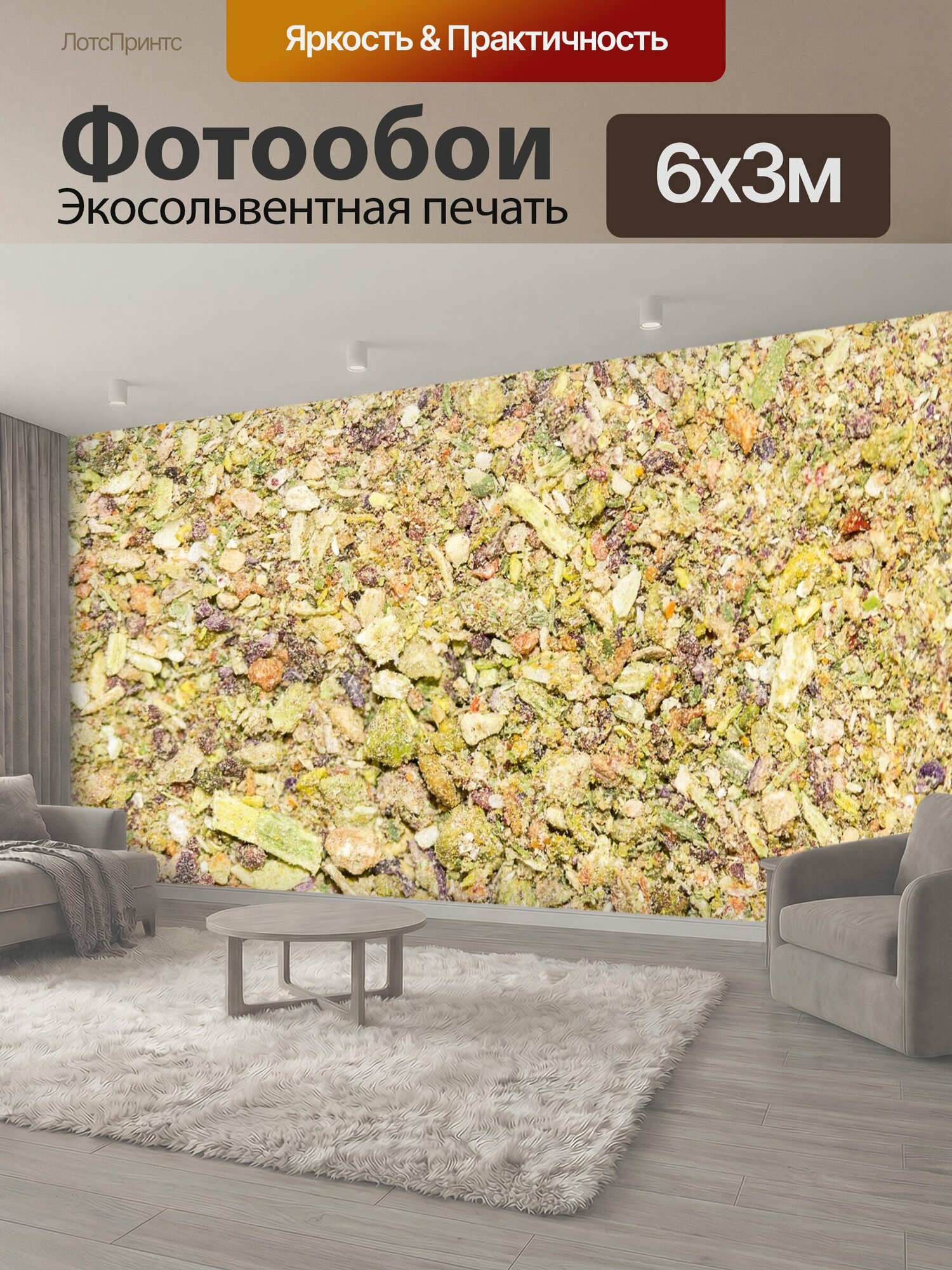 Фотообои "Бульон, овощной бульон, овощной порошок" 600x300 см. экосольвентная печать