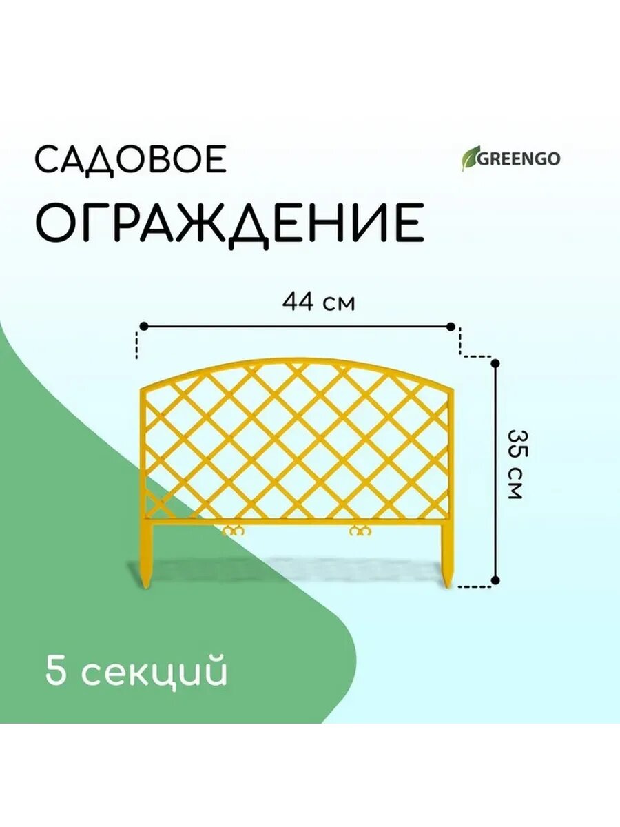 Яркое защитное ограждение для детей и интерьера