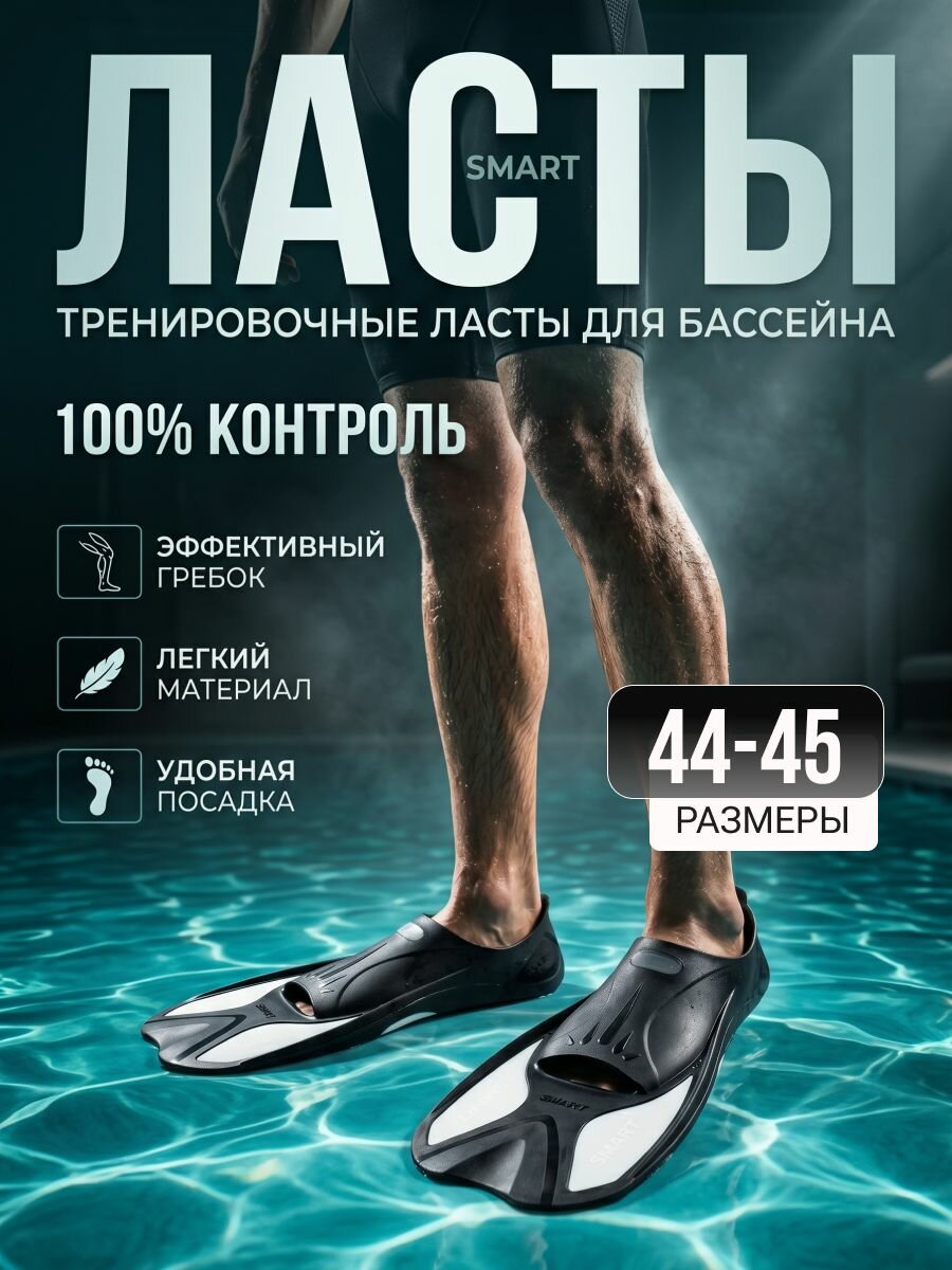 Ласты SWIMMARKET Спорт для плавания