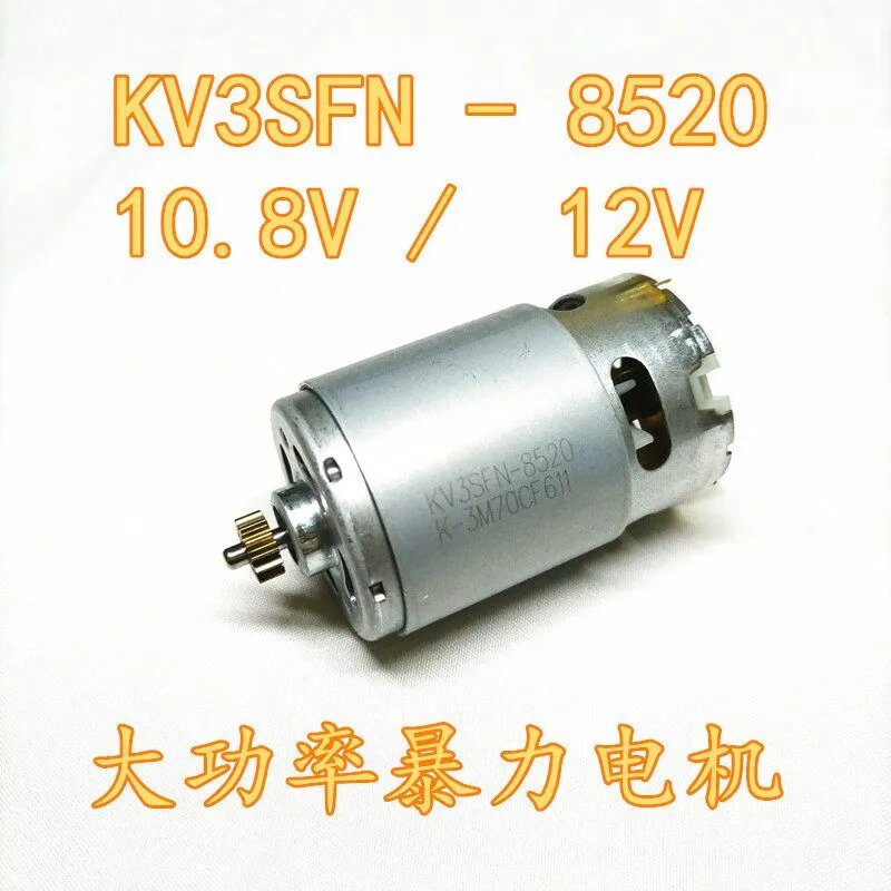 SYAVR Двигатель для аккумуляторной дрели 12В 13-зубый, меднообмотный KV3SFN-8520 мощный (универсальный)