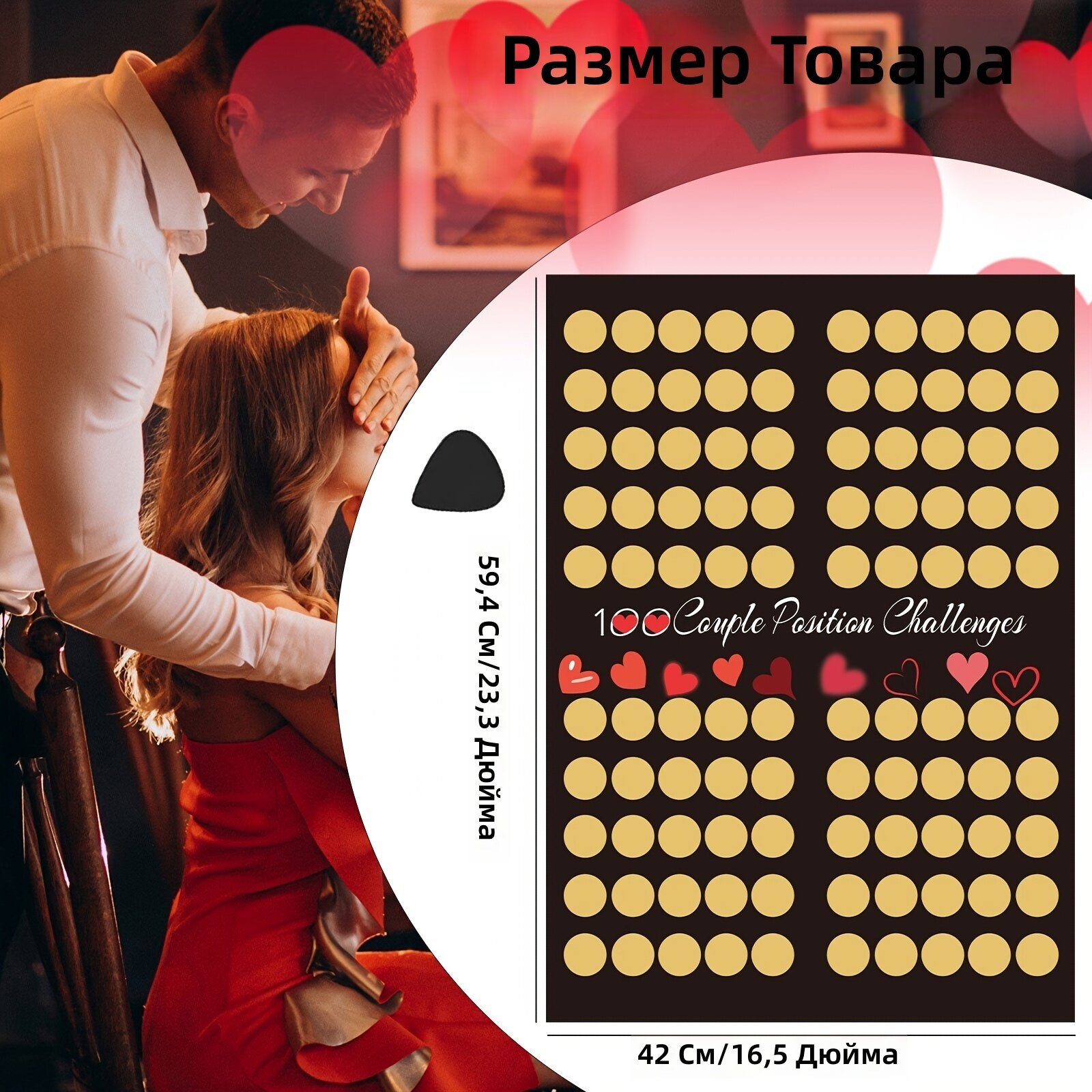 100 скретч-сюрпризов для пар - интерактивный постер для укрепления отношений, черный, подарок для него и неё