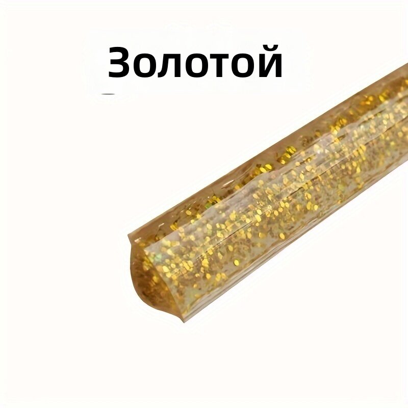 Самоклеящийся акриловый защитный уголок-уплотнитель для кухни и ванной, для столешниц, керамики и заполнения дверных зазоров, золотистый, 2 шт.