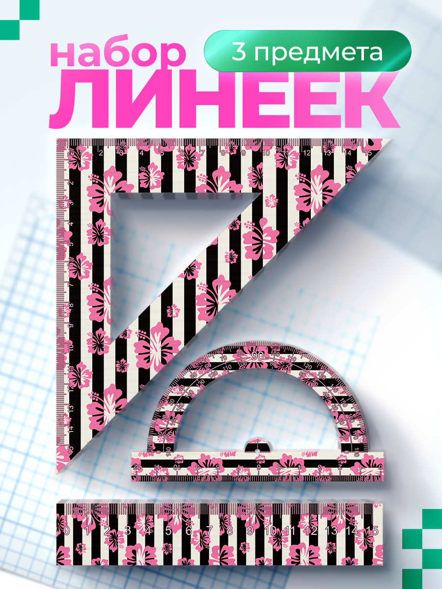 Канцелярия для школы набор линеек - 3 шт ZEKEKS Цветы, экологичный