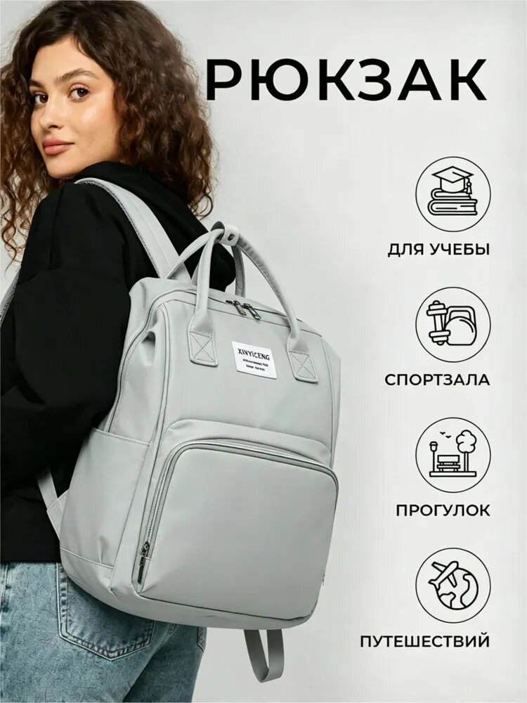 Рюкзак