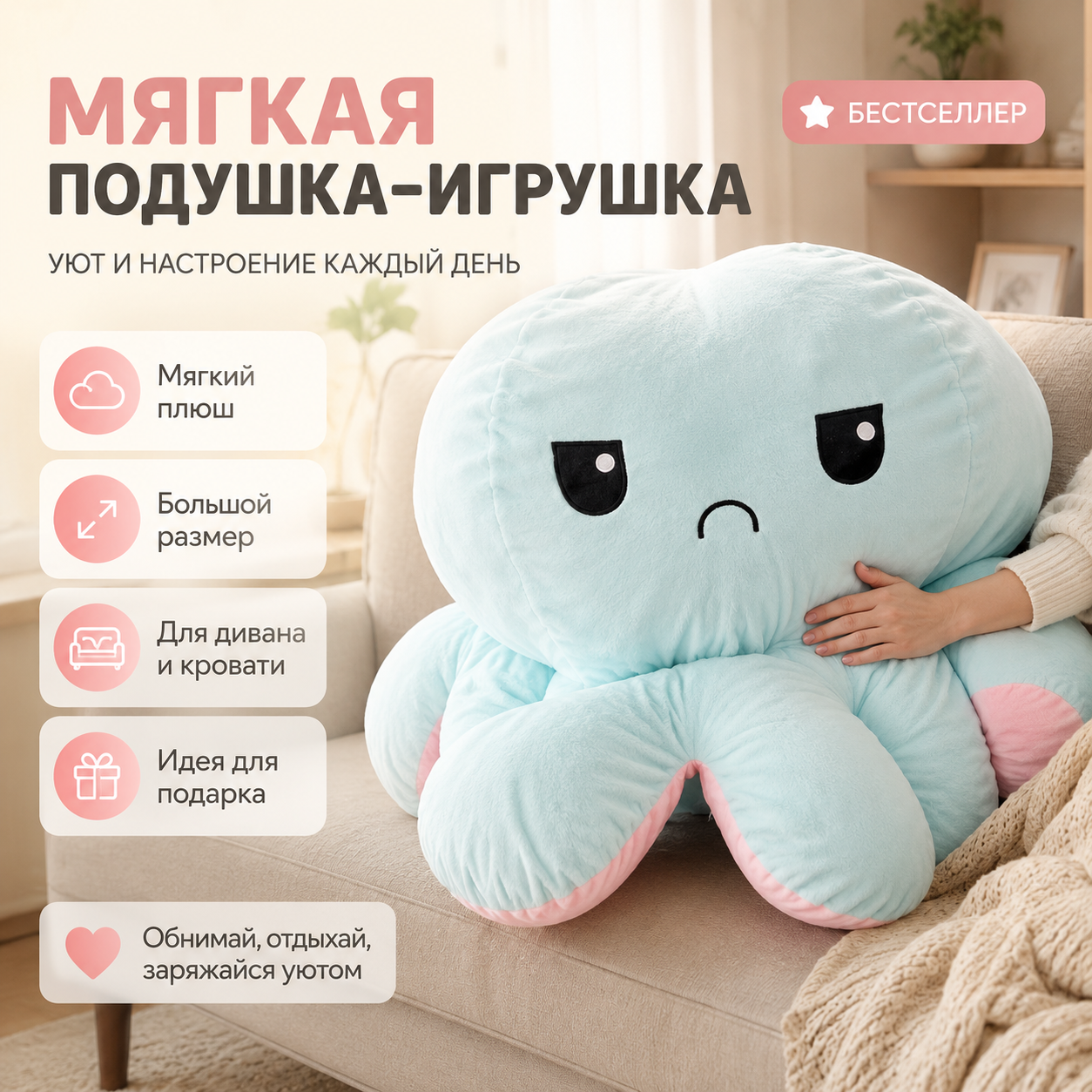 Плюшевые игрушки, гигантские подушки-осьминоги,90 сантиметров можно надеть на голову