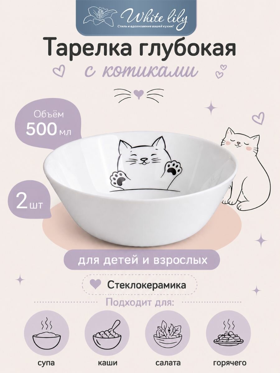 Набор тарелок на 2 персоны 2 предмета детский
