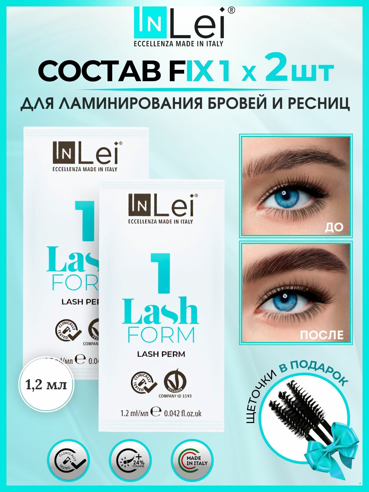 InLei/Набор составов Form1 для ламинирования ресниц InLei 2 саше по 1,2 мл