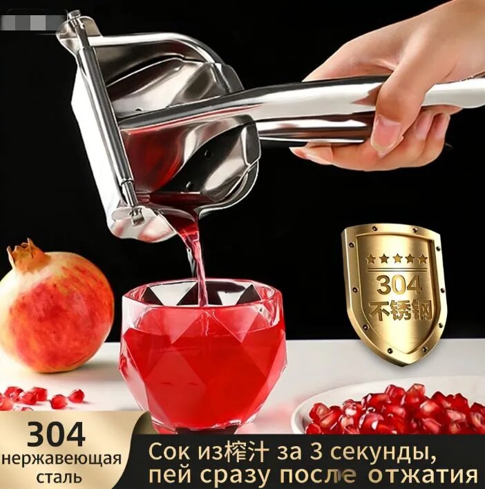 Ручная соковыжималка, 1 шт