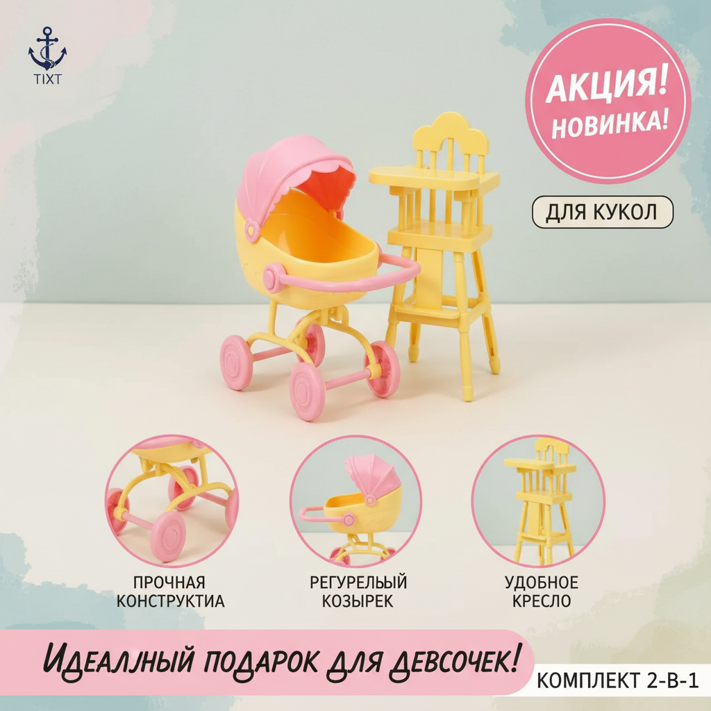 Эксклюзивная коляска для кукольных прогулок с эргономичным дизайном, габариты 9.20x7.30x6.10 см