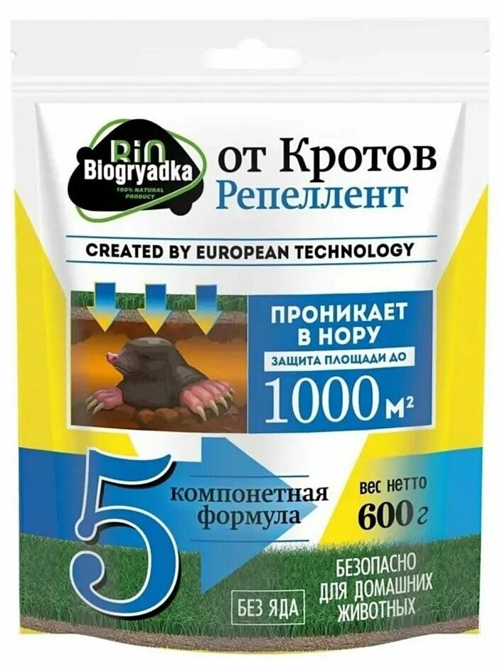 Средство от кротов БиоГрядка, 100% натуральный отпугиватель кротов, 600 гр.