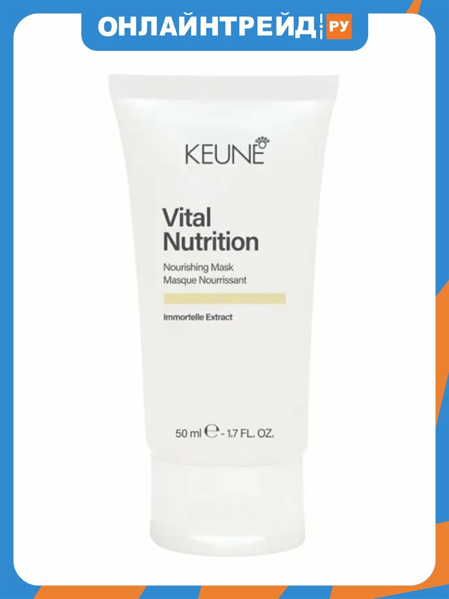 Маска для волос Keune Care Vital Nutrition Питание и восстановление, 50 мл