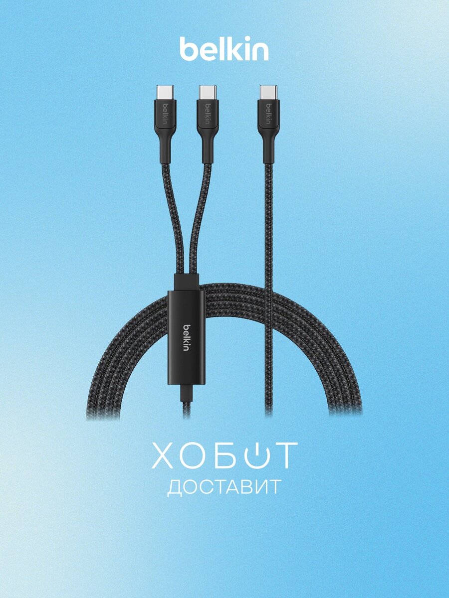 Кабель Belkin BoostCharge Pro 2 в 1 USB Type-C 1.5 м. чёрный (CAC004hq1.5MBK)