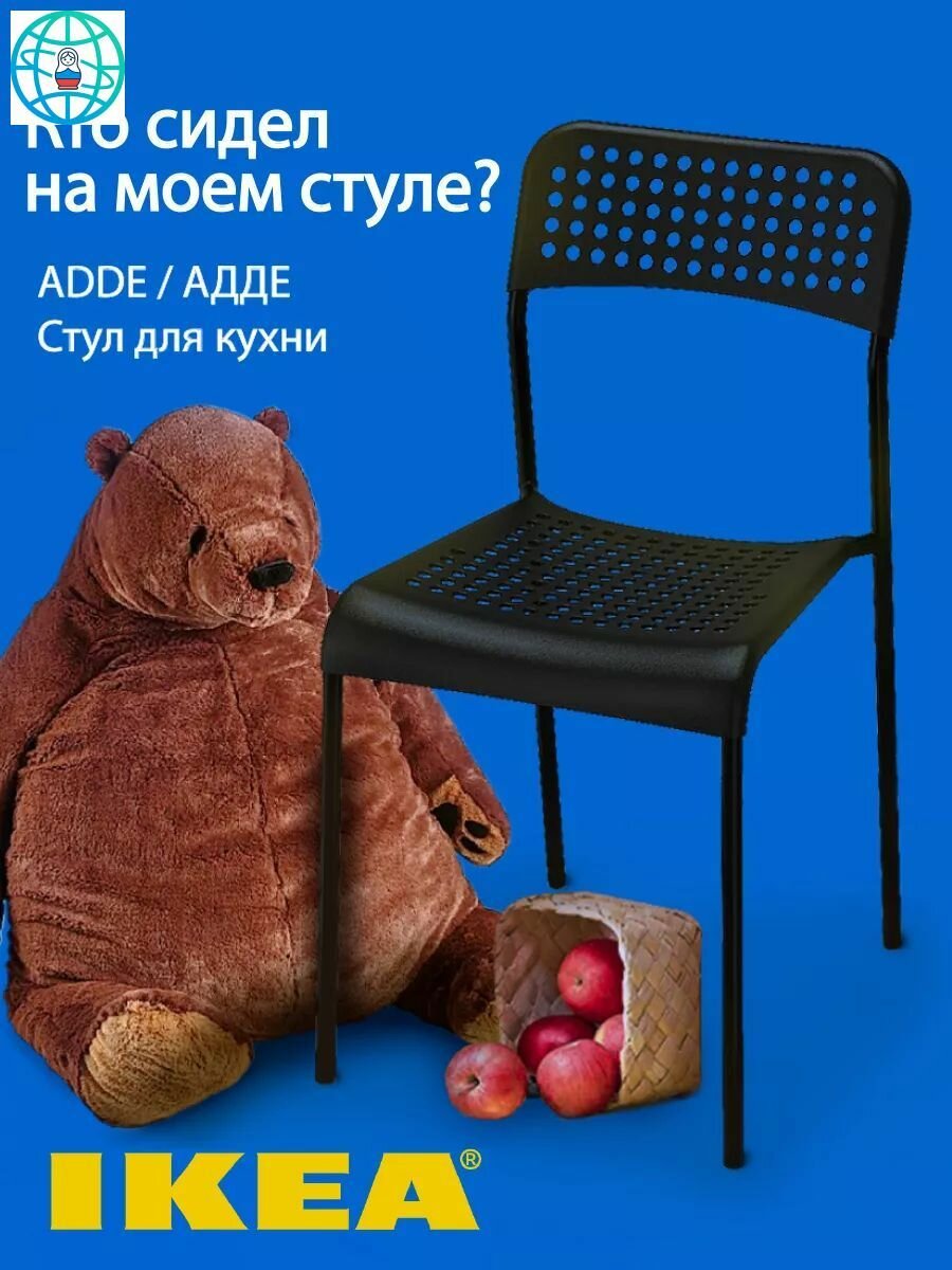 IKEA Комплект стульев, 1 шт. набор стульев стулья