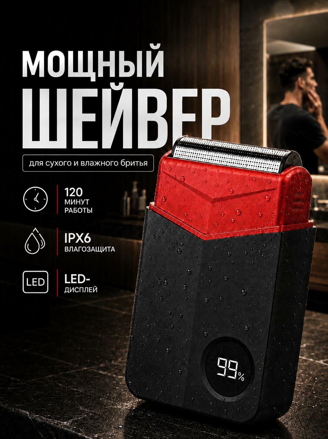 Шейвер для бритья, электробритва мужская, бритва для мужчин электрическая