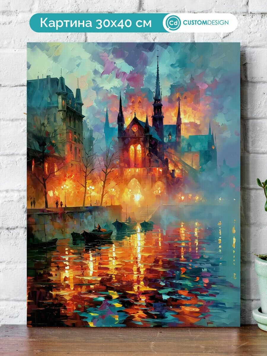 Картина на стену для интерьера Париж 30x40 см