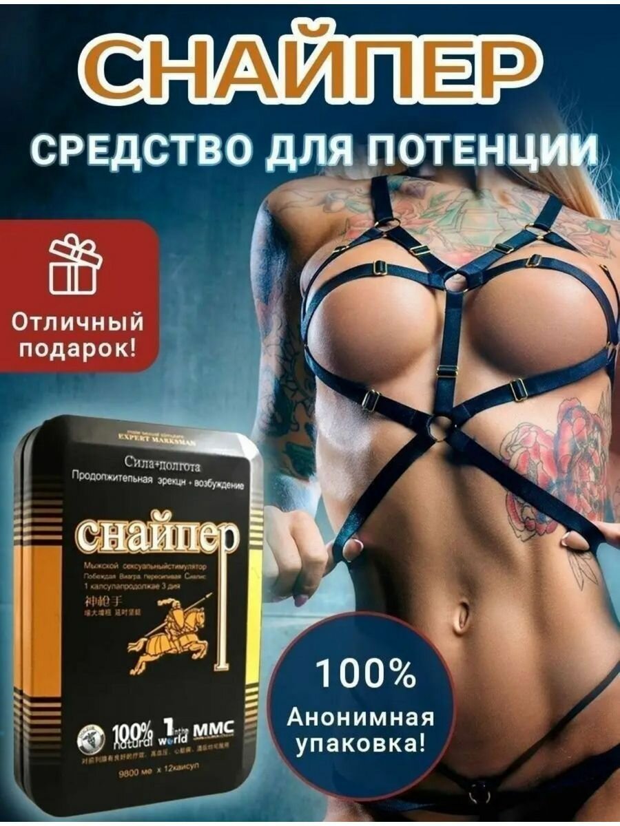 Возбуждающее средство, Капсулы возбуждающие капсулы средство в капсулах