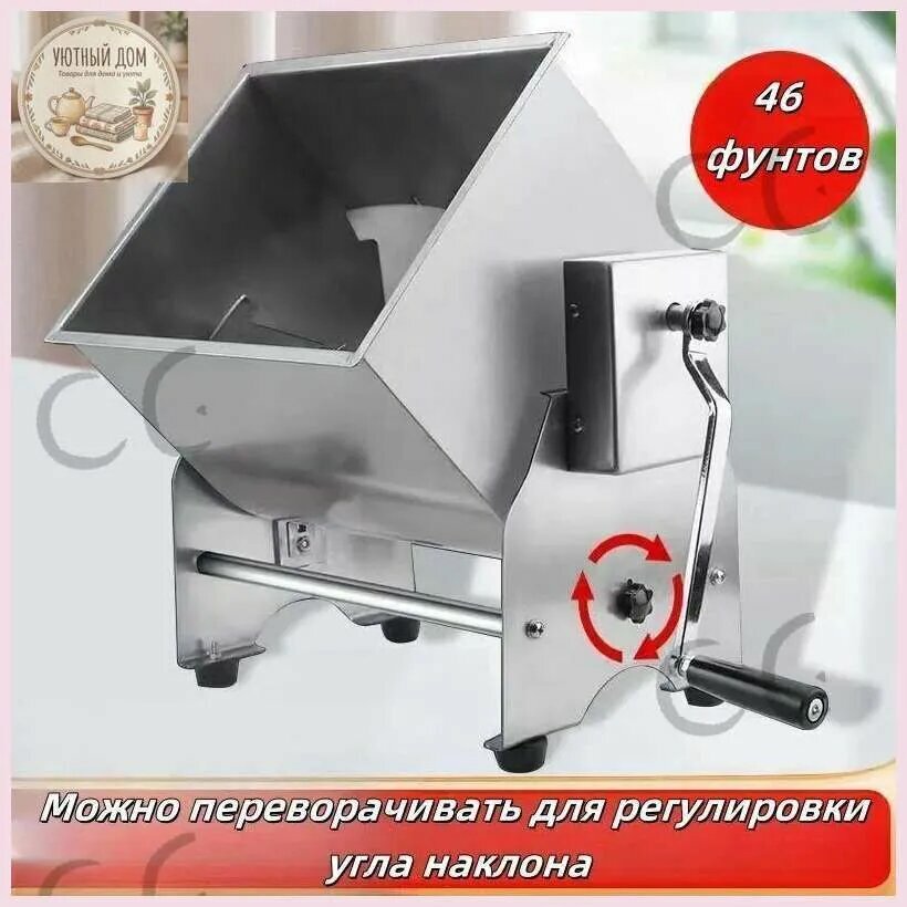 Фаршемешалка Изготовлена из прочного металла, покрытого серебристым цветовым покрытием