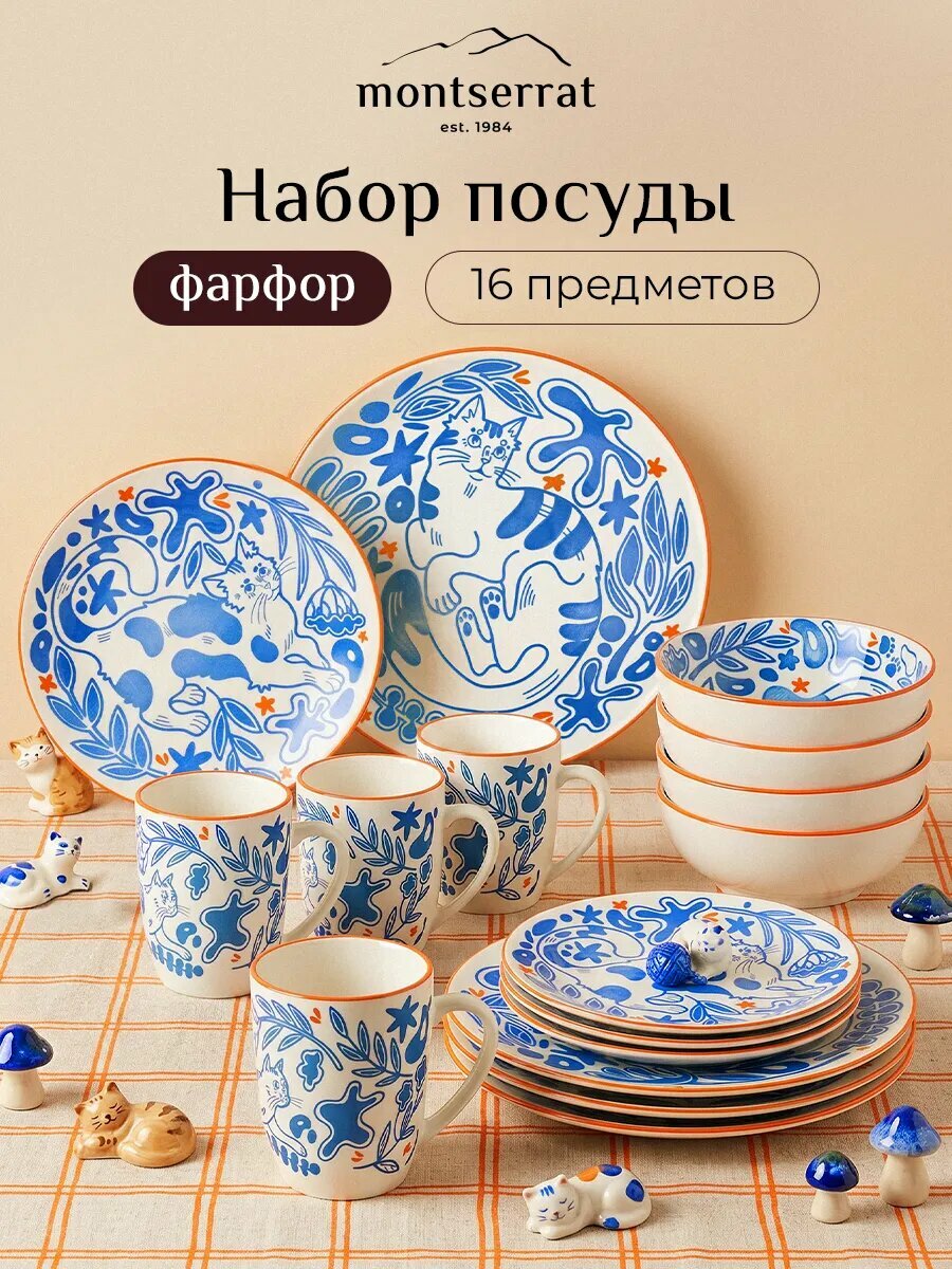Набор посуды столовой на 4 персоны - сервиз 16 предметов